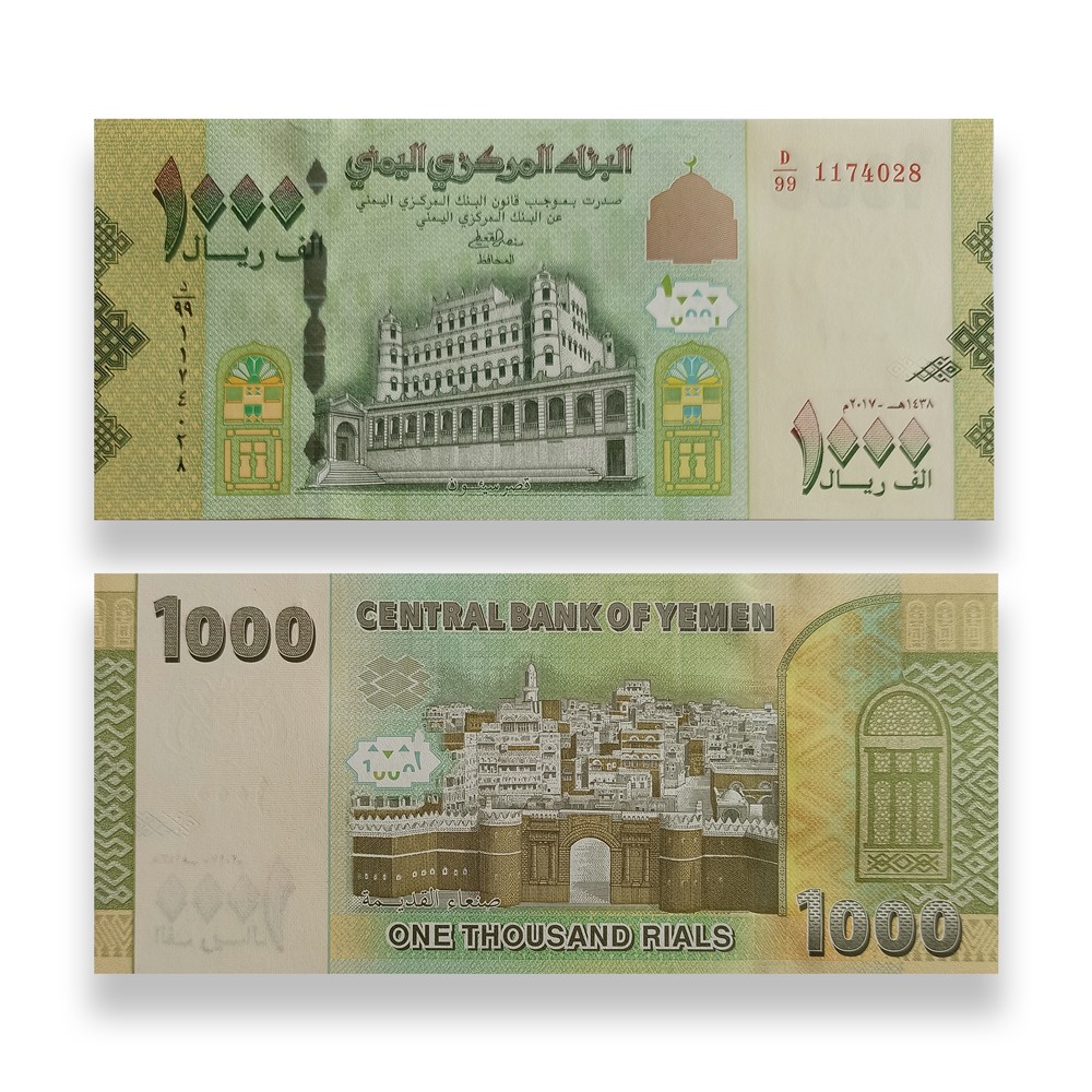 Yemen Rials Current UNC Banknotes Full set | Numismatics Shop